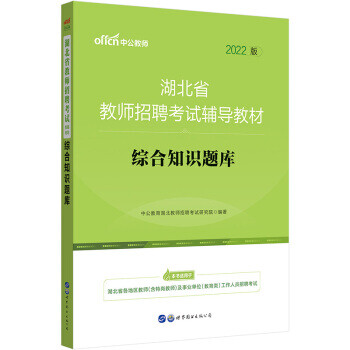 综合题库【保证正版】