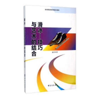 RT正版 滑冰：技巧与艺术的结合