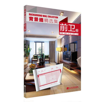*卷-背景墙集 宋季蓉 家居 9787538192025