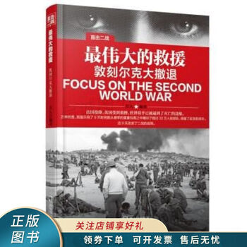救援敦刻尔克大撤退直击二战 兵人