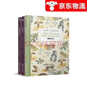 【】床头灯英语：柳林风声+化身博士+大战火星人（套装共3册）床头灯英语3000词读物英汉对照互译书中英双语版名著双语