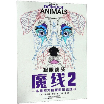 极限挑战(魔线2)