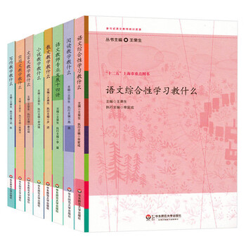 正版王荣生 系列参与式 语文教师培训资源丛书 语文综合性文言文写作小说实用文散文阅读教学教什么 教师用书 综合性语文阅读培训2017版 华东师范大学出版社