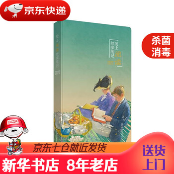 【新华书店 正版书籍】爱上阅读效率笔记2022王媛邓咏秋编 正版图书绘本