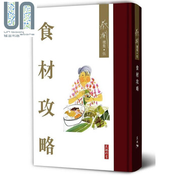 食材攻略 港台原版 蔡澜 天地 饮食文化