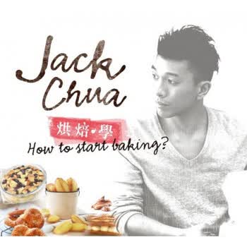 现货正版 原版进口图书  烘焙．学 How to Starting Baking  16 Jack
