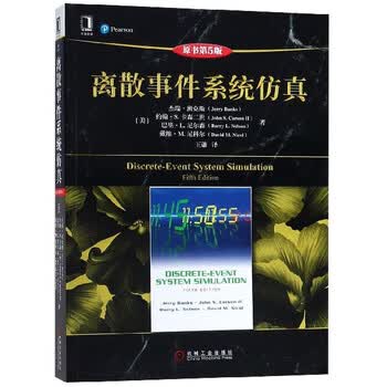 离散事件系统仿真(原书第5版)