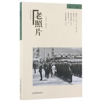 老照片(第112辑)