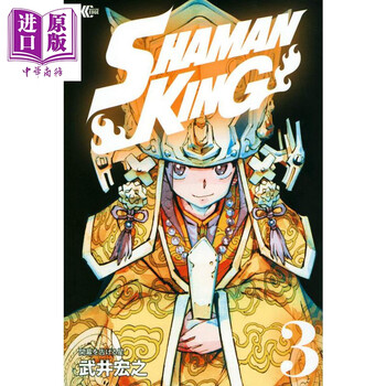 SHAMAN KING 03 漫画 日文原版 SHAMAN KING 3