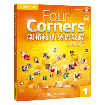 剑桥核心英语教程1学生用书（附光盘）