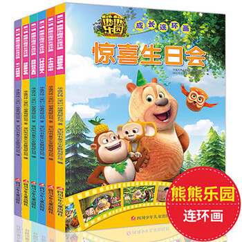 熊熊乐园图书第二辑全套6册 注音版儿童性格培养故事书3-5-6-7-8岁读物大图动画书漫画 熊出没幼