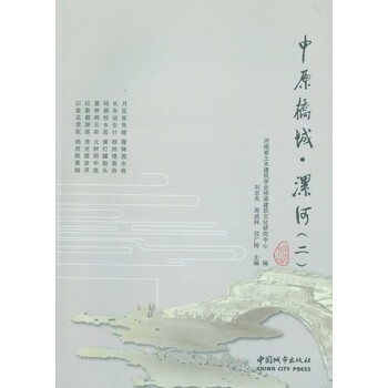 中原桥城·漯河（二）