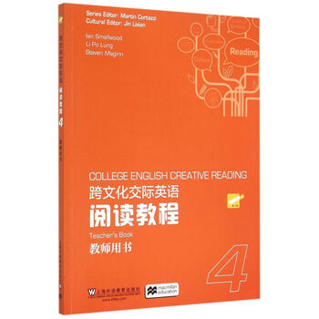 正版图书  跨文化交际英语阅读教程4（教师用书）  史默伍德, 李宝龙  上海外语教育出版社