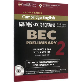 【新华正版】 新版剑桥BEC考试真题集.2:初级 官方指定真题 剑桥大学外语考试部推荐