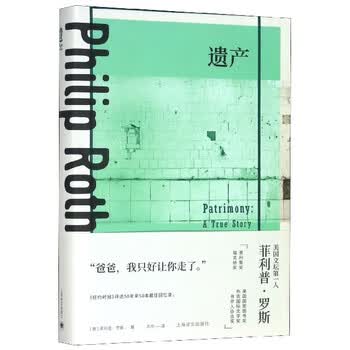 遗产(精)