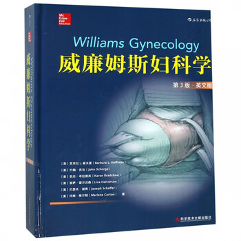 威廉姆斯妇科学(第3版英文版)(精)