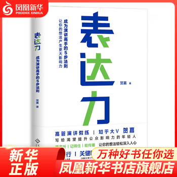 表达力（新版）