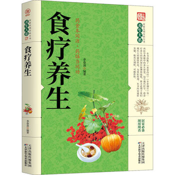 民间祖传偏方 秘方验方 中医医药书籍 祖传偏方秘方大全偏方书籍 食疗养生