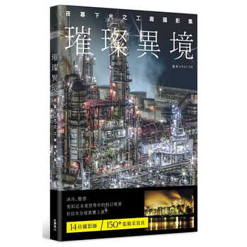 预售 原版进口书 BACON璀璨异境：夜幕下光之工厂摄影集中台湾角川台版原版书籍
