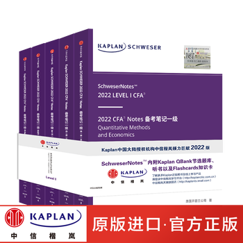 2022年Kaplan官方正版CFA一级notes英文教材 特许金融分析师证书教材 中信出版社