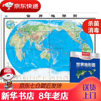 【新华书店 正版书籍】新版世界地形图（盒装折叠版）大尺寸升级版1.495米1.068米中国地图出版社著 正版图书绘本