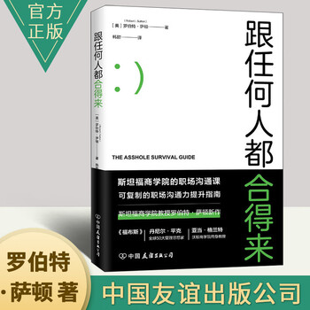 跟任何人都合得来