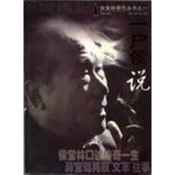 一户侯说 侯錱