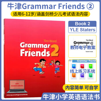 英文原版 牛津少儿英语语法短期教材 Grammar Friends 1/2/3/4/5/6级别 6-12岁学生教材赠答案 2级别