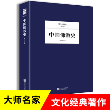 35元5本中国佛教史佛学入门书籍佛学经典佛经佛教书籍大全 佛学经典著作佛教文学书北京联合出版社出