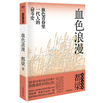 血色浪漫（20年新版）