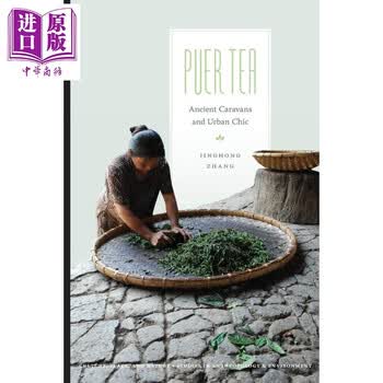 普洱茶 英文原版 Puer Tea Jinghong Zhang