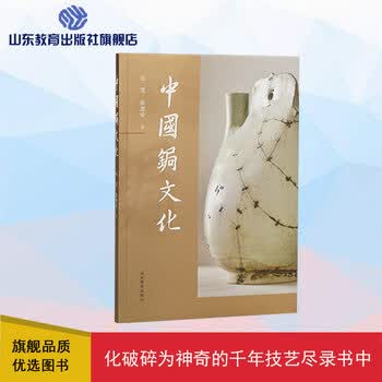中国锔文化