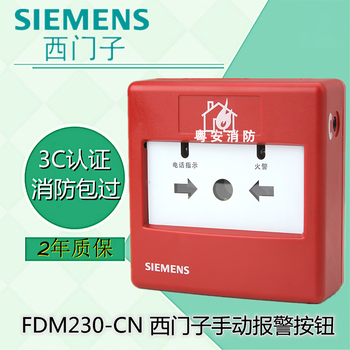 西门子烟感报警器FDO183S感烟探测器FDO181 OP720-CN 温感手报 FDM230-CN手报按钮【图片 价格 品牌 报价】-京东