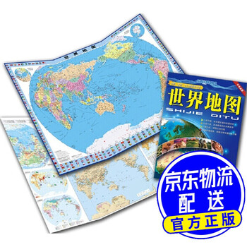 世界地图（防水 耐折 撕不烂地图 折叠图） 1米*0.7米
