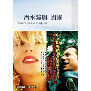 预售 原版进口书 尚-多米尼克．鲍比潜水钟与蝴蝶(二版)大块文化