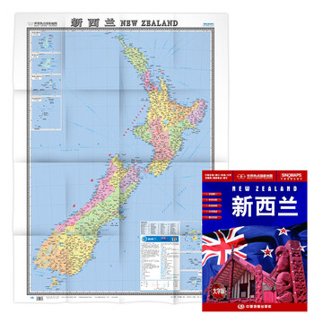 【极】2019版新西兰地图 中英文对照世界热点国家地图1.17米*0.86 墙贴机场高速公路交