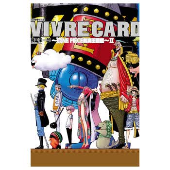 台版漫画书 航海王图鉴Ⅱ vivre card~one piece