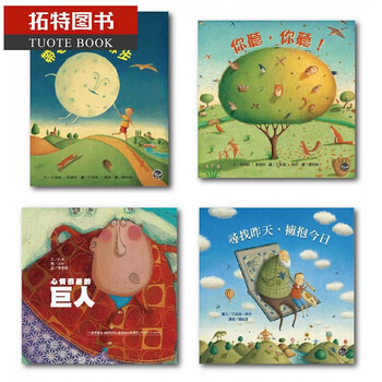 预售 幼儿阅读起步绘本套书（一） 韦伯台版原版书籍