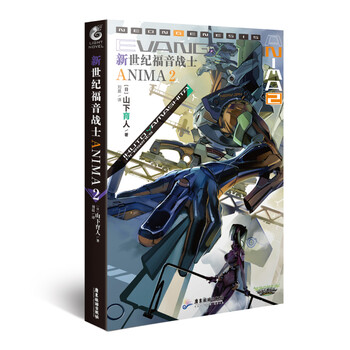 [正版图书]新世纪福音战士ANIMA.2