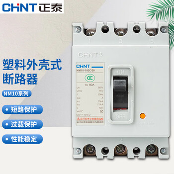 【正泰NM10】正泰 塑料外壳式断路器 塑壳断路器 NM10系列 NM10-100/330 100A 【行情 报价 价格 评测】-京东