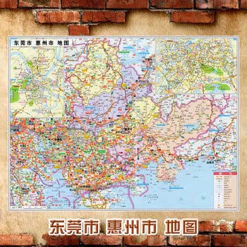 2021新款 东莞市 惠州市墙贴 行政区划图 交通海报地图 90-120cm（高X宽） 相纸（有配送专业胶不伤墙）