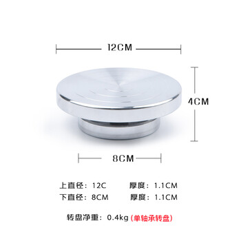 水流星陶艺双轴承转盘陶艺雕塑绘画泥塑转盘手动铝合金双面 12cm铝合金【单轴】