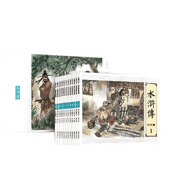 大图大字·水浒传连环画（套装1-12册）