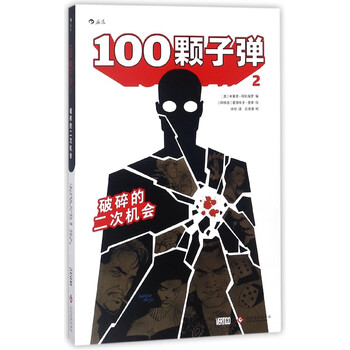 100颗 (2破碎的二次机会)