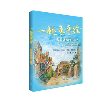 一起来手绘