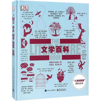 文学百科 英国出版社 文学 9787121299643