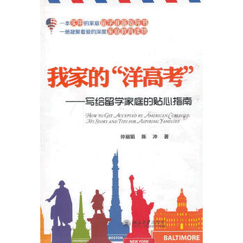 我家的