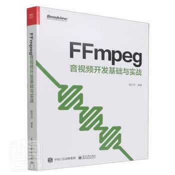 RT正版 FFmpeg音开发基础与实战9787121425554 殷汶杰电子工业出版社电子与通信现货