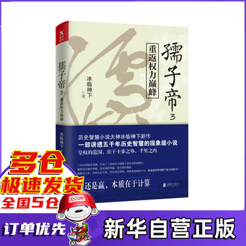 孺子帝.3