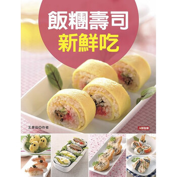 饭糰寿司新鲜吃 15杨桃进口原版